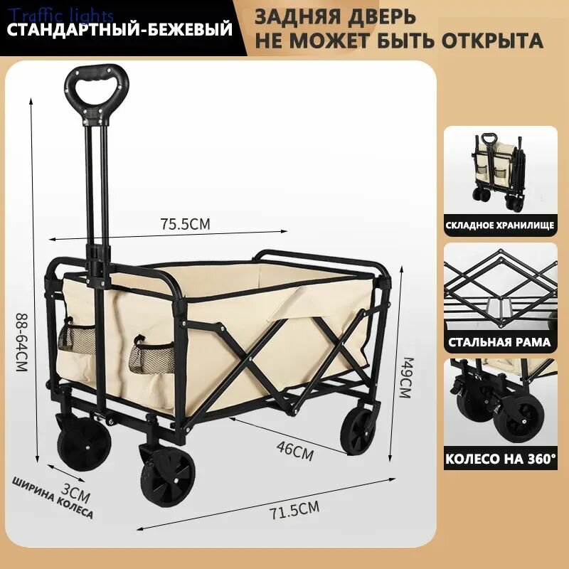 Тележка складная