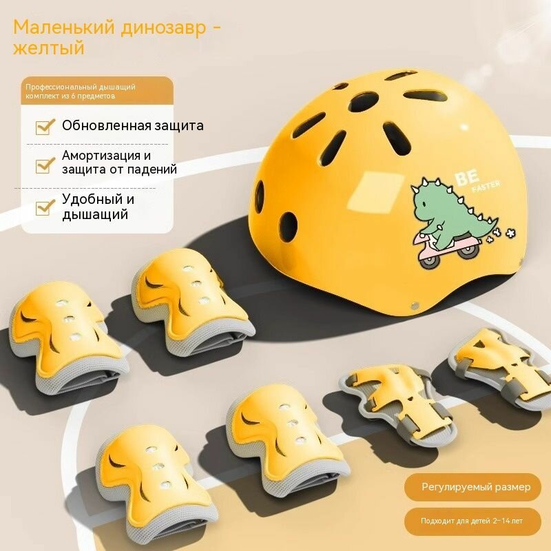 Шлем защитный