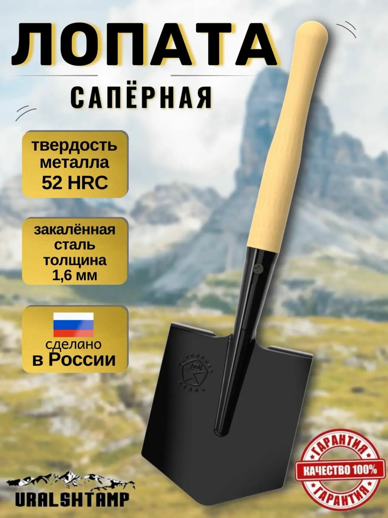 Сапёрная лопата, МПЛ 50 штыковая армейская, лопатка туристическая, автомобильная