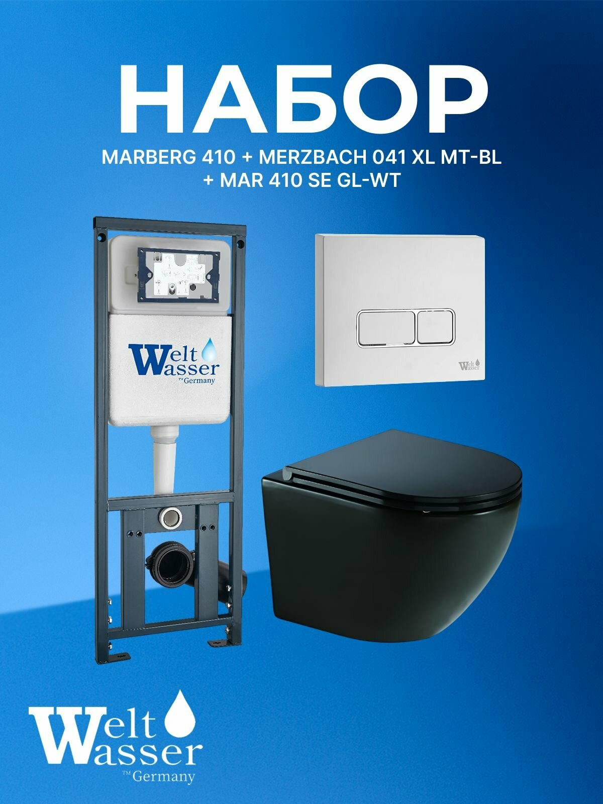 Набор 3в1: Инсталляция, унитаз и кнопка смыва. MARBERG 410 + MERZBACH 041 XL MT-BL + MAR 410 SE GL-WT