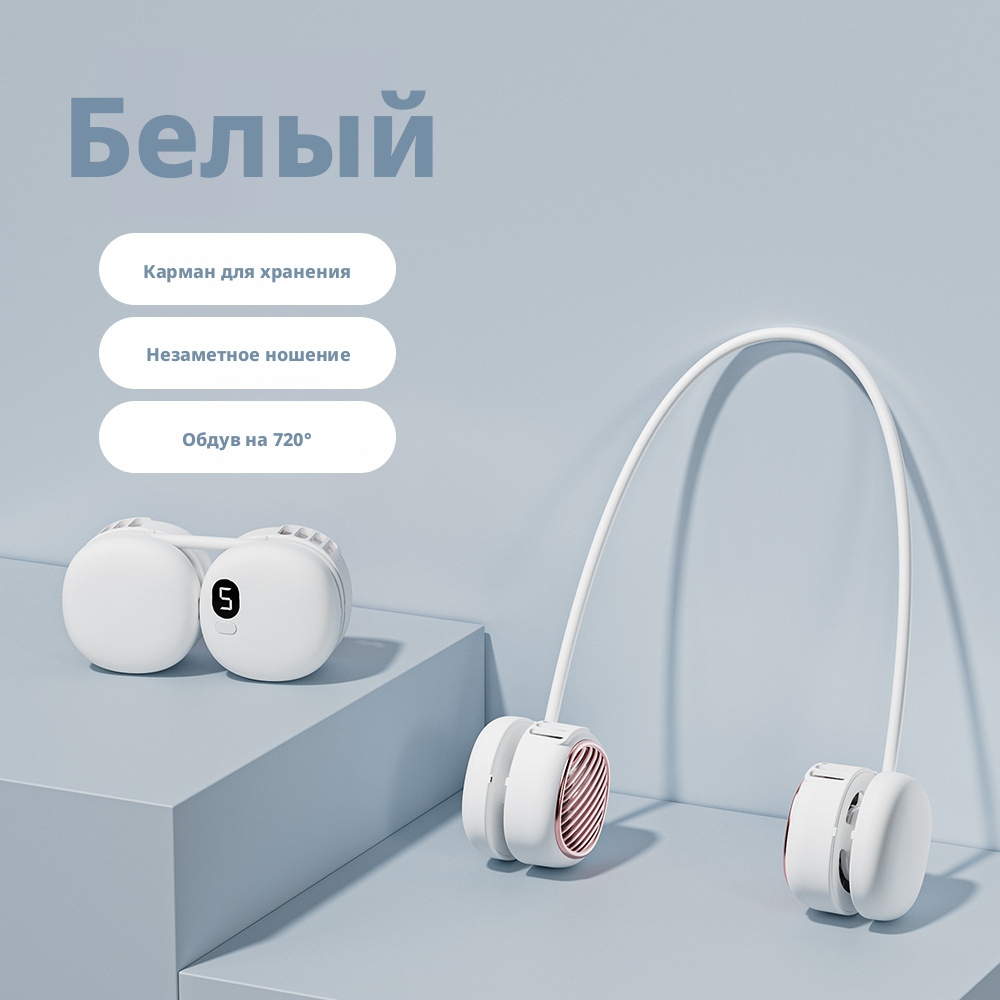 Повесьте шею новый мини - наружный маленький вентилятор, USB зарядка, отпустите руки, скорость ветра 5 передач