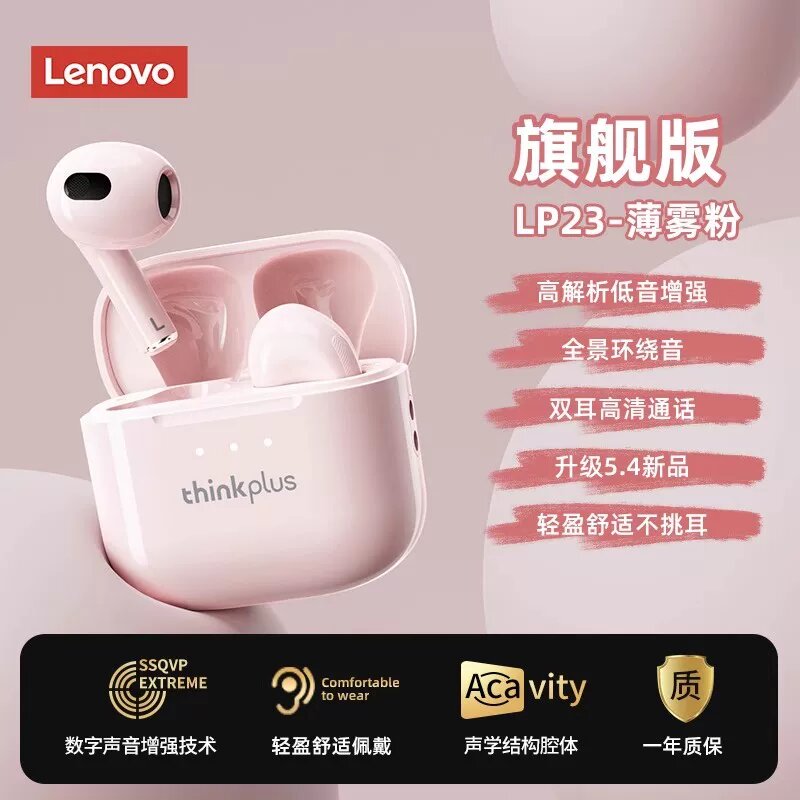 Lenovo LP23 беспроводные наушники Bluetooth, вкладыш, шумоподавление, Bluetooth 5.4, 3D-звуки, низкая задержка для игр,