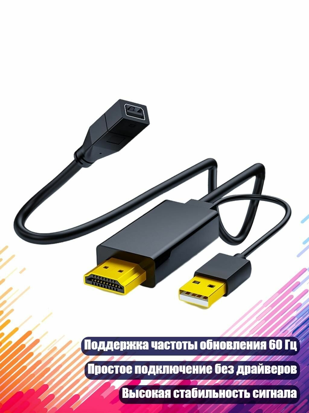 Кабель для компьютерной периферии, разноцветный