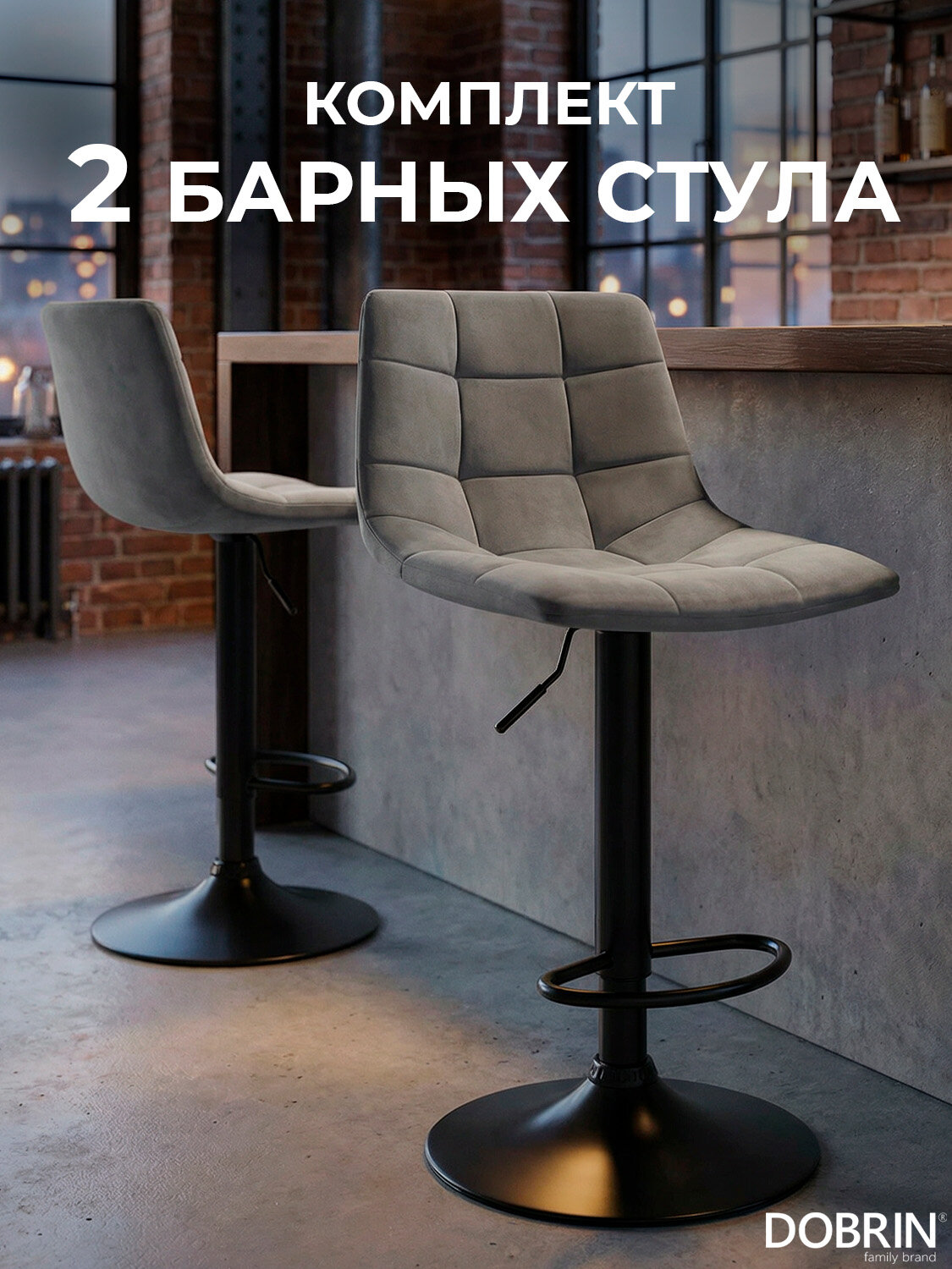 Набор 2 шт. Стул барный DOBRIN TAILOR BLACK, LM-5017-BlackBase, серый велюр (MJ9-75)