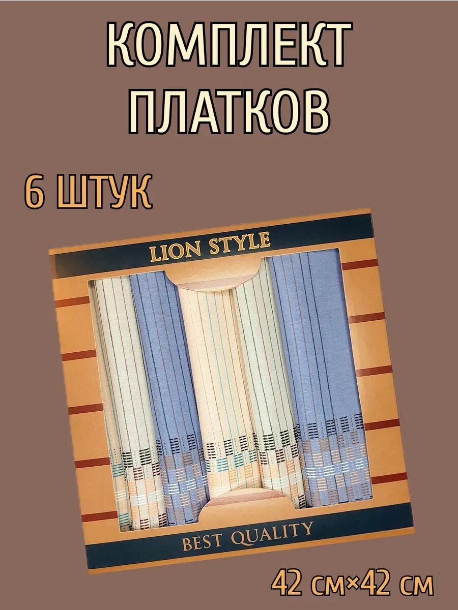 Носовой платок Pastel
