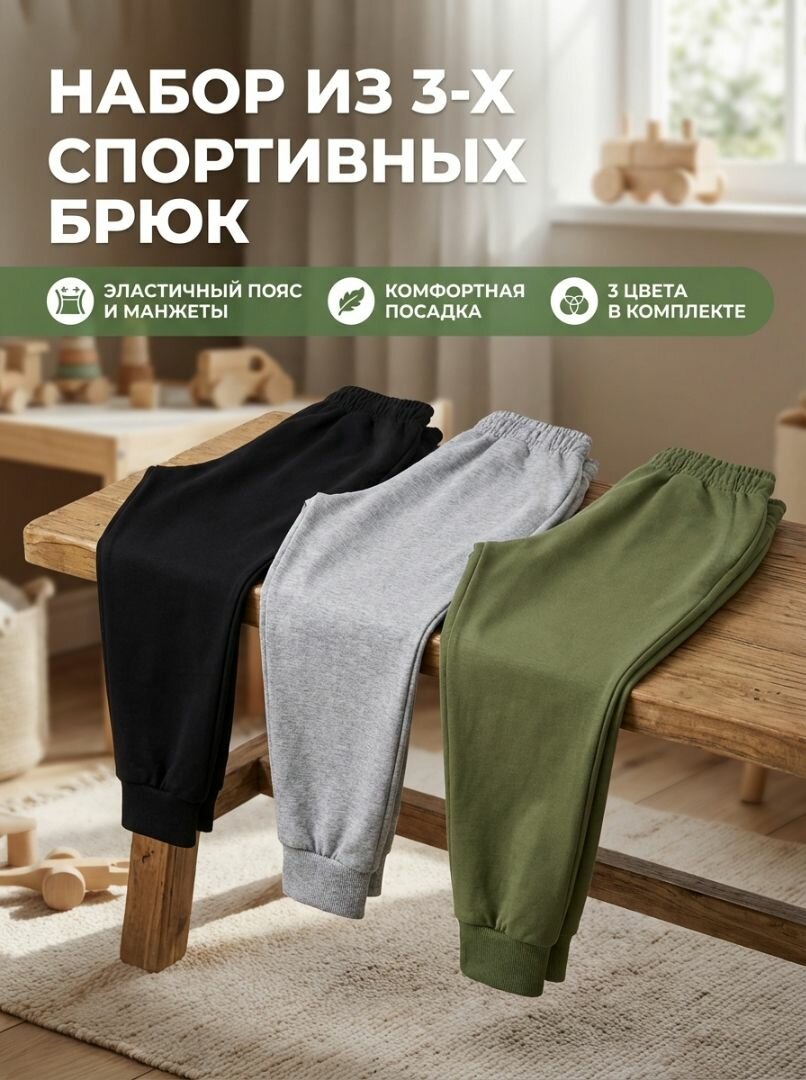 Брюки