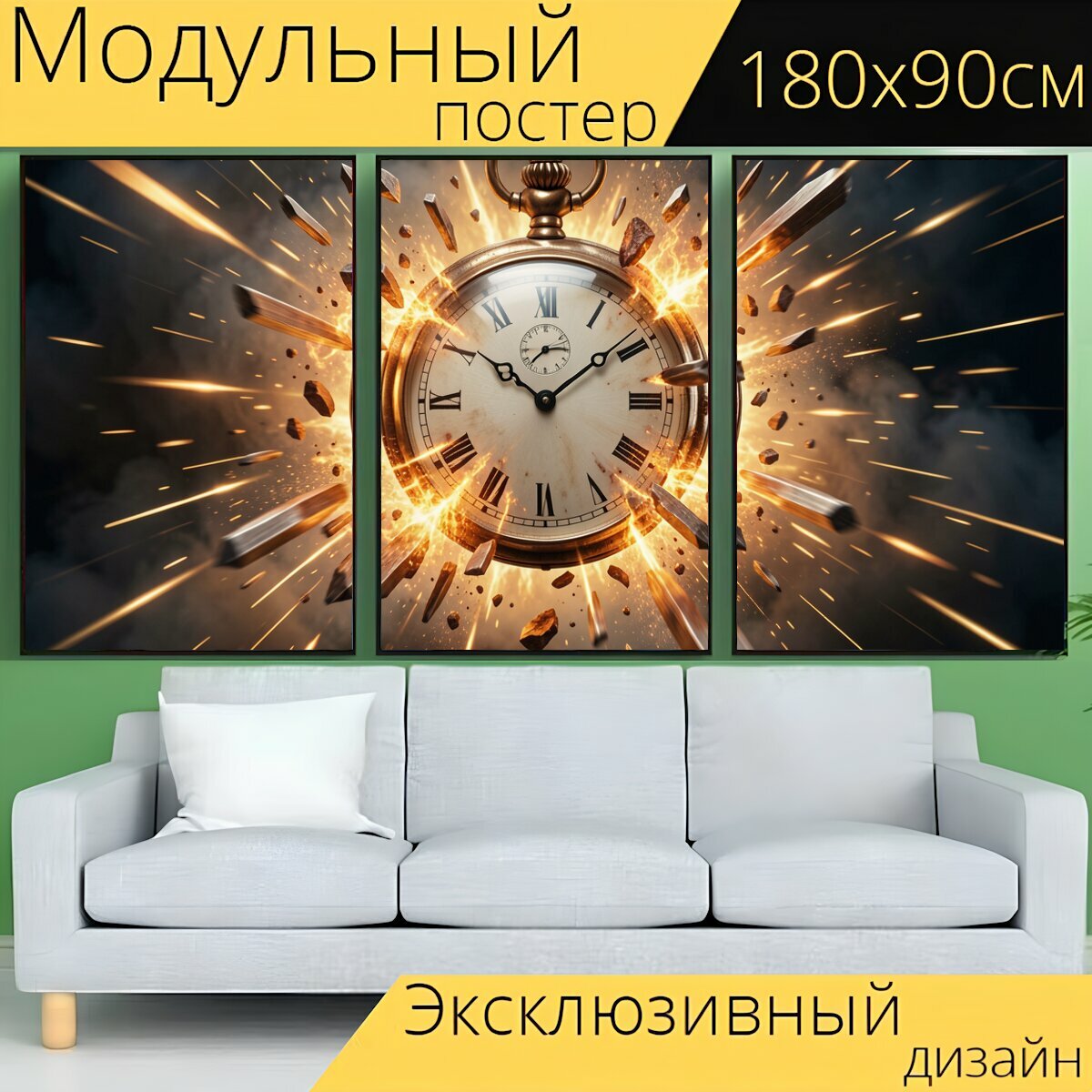 Модульный постер "Старинные карманные часы в вспышке. Антикварный хронометр в центре взрыва света и искр, вокруг летящие осколки и." 180 x 90 см. для интерьера на стену в тубусе