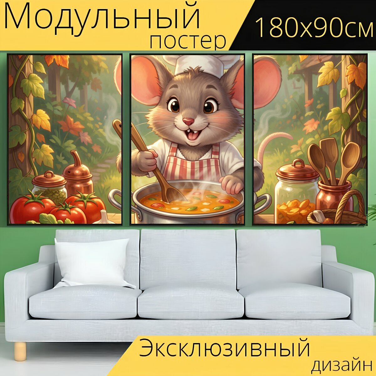 Модульный постер "Мышонок-кулинар с овощами. Милый мультяшный грызун в поварском колпаке готовит ароматный суп среди тыкв, томатов." 180 x 90 см. для интерьера на стену в тубусе