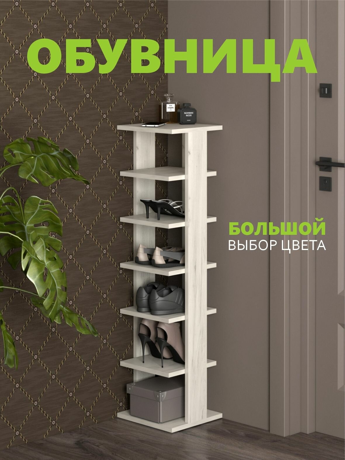Тумба для обуви Лаки тип 15 Крафт Белый, Обувница, Полка для обуви открытая, ЛДСП