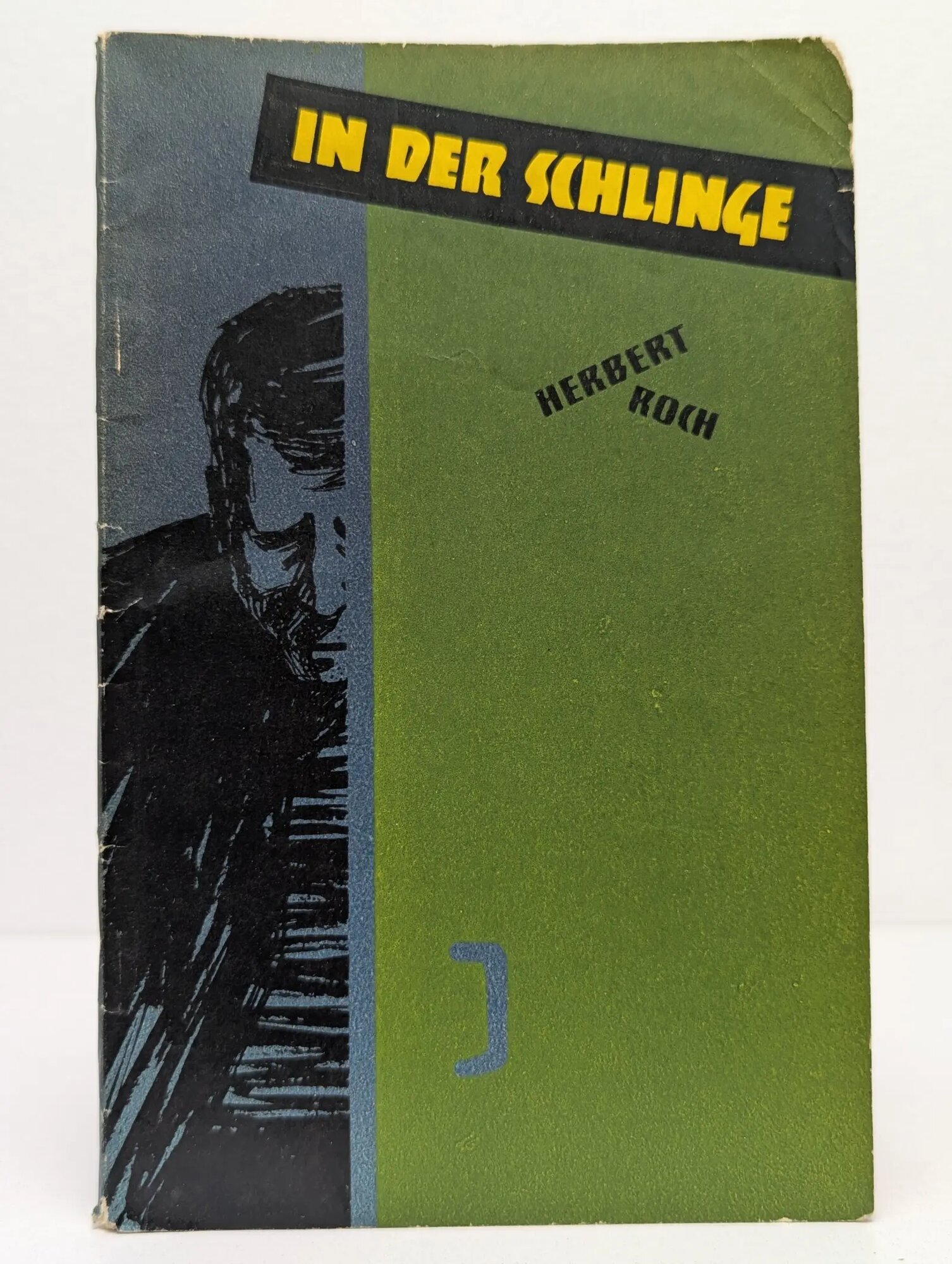 В петле Рох Герберт 1964