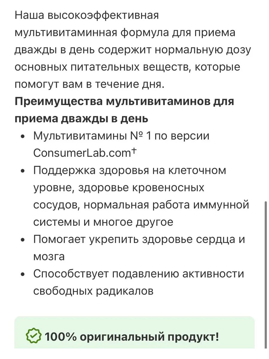 Two Per Day мультивитамины — фото 1