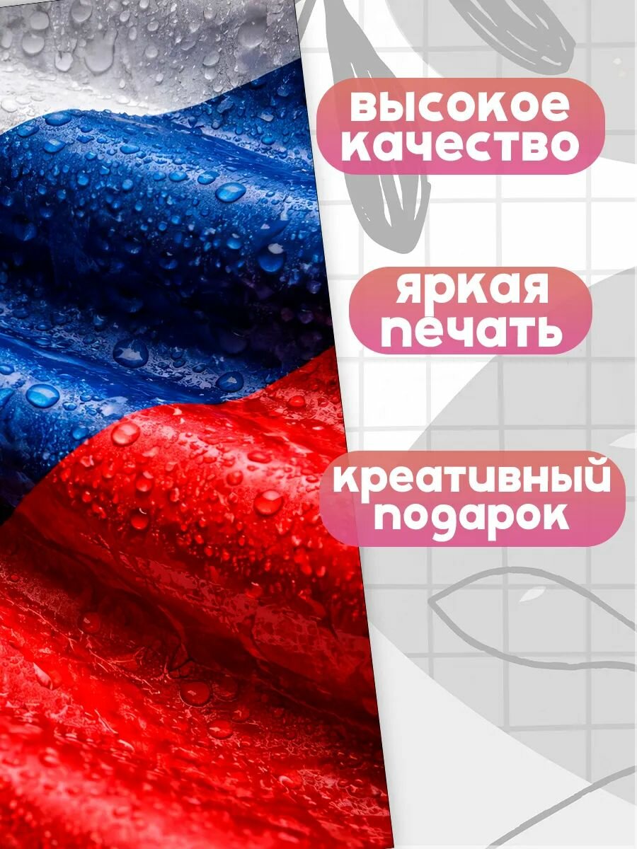 Постеры на стену флаг России, , плакат 1шт, А3 размер. — фото 1