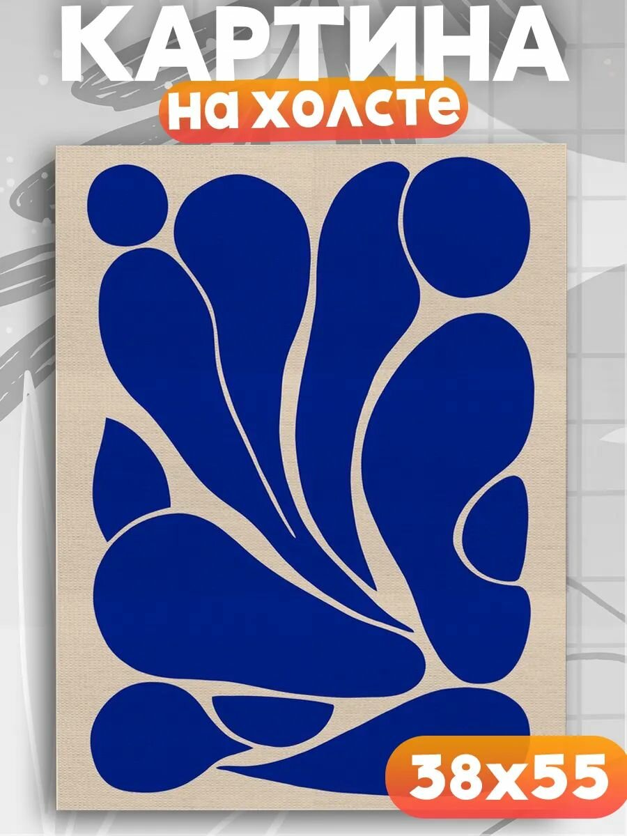 Картина на стену интерьерные Абстракция, на подрамнике, 1шт, 55х38 размер.