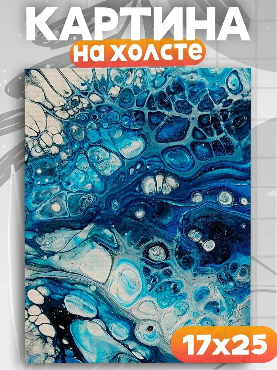 Картина на стену интерьерные Абстракция, на подрамнике, 1шт, 25х17 размер.
