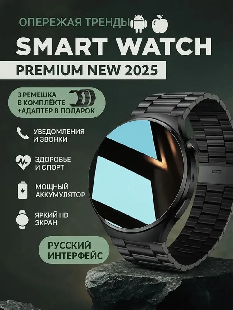 Смарт часы PREMIUM Series 6 Max мужские 2026, AMOLED экран, 3 ремешка, умные часы мужские, 46 мм, черный