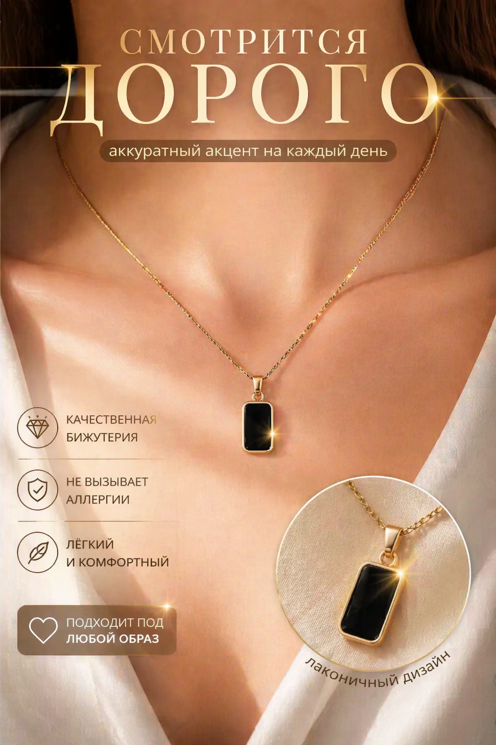 Цепь