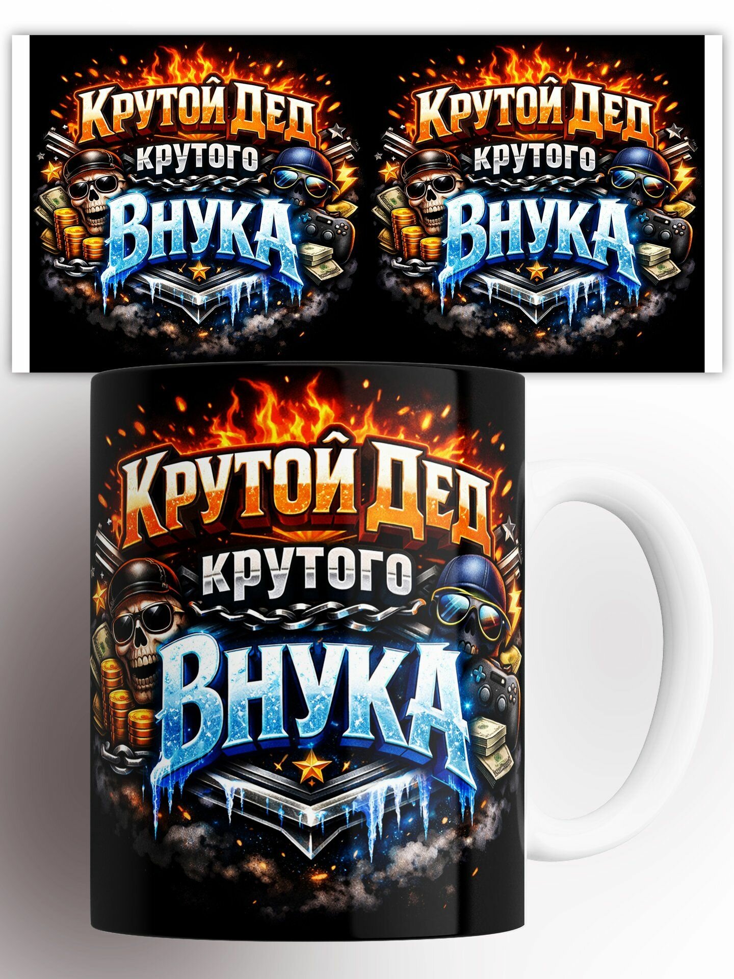 Кружка Крутой дед крутого внука 330 мл, материал керамика, 1 шт.