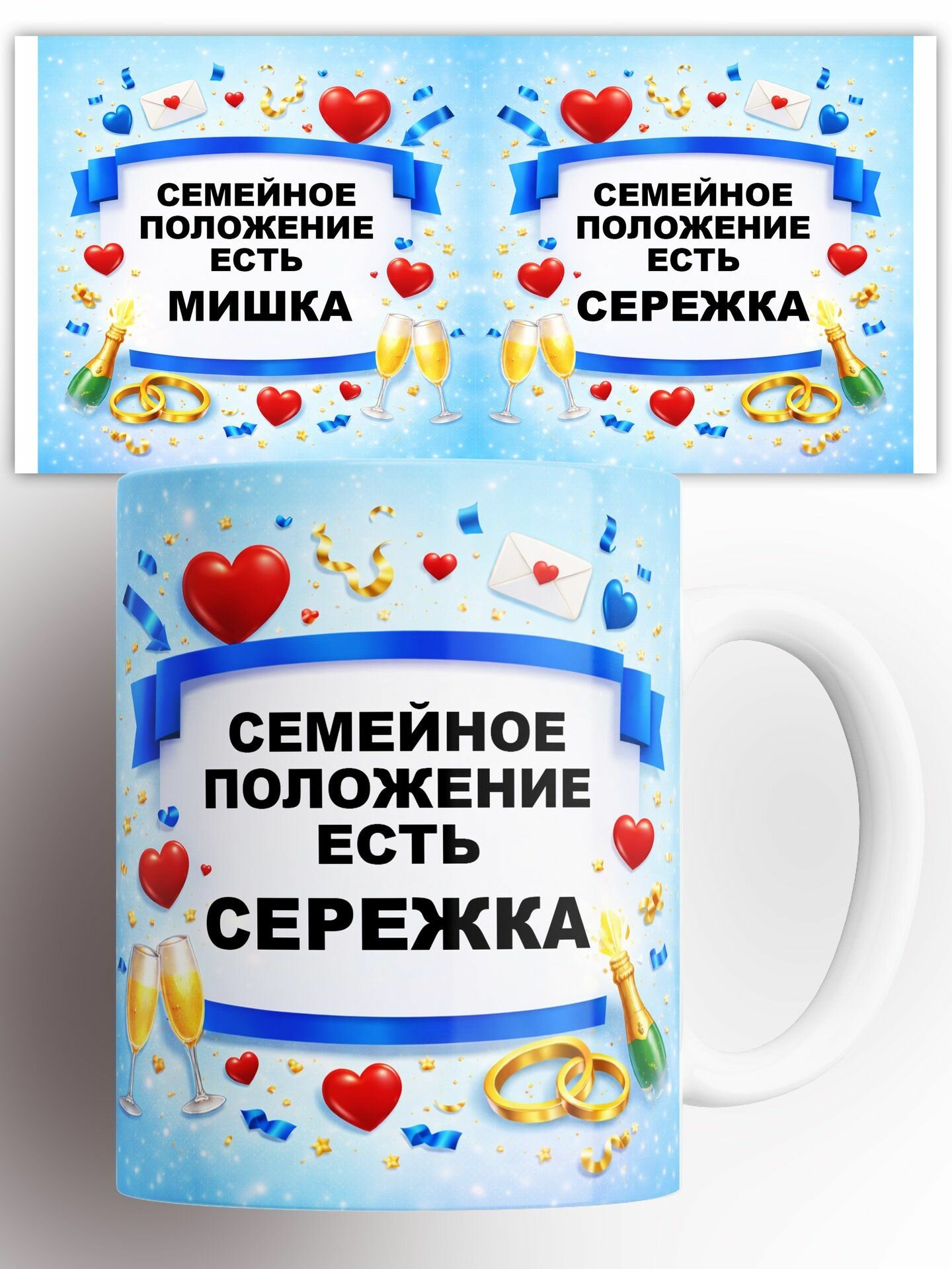 Кружка Именная Семейное положение есть Мишка 330 мл