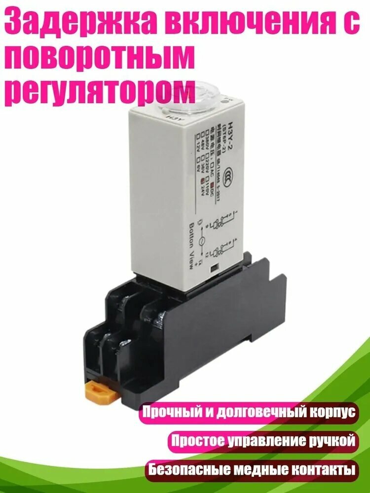 Автоматический выключатель