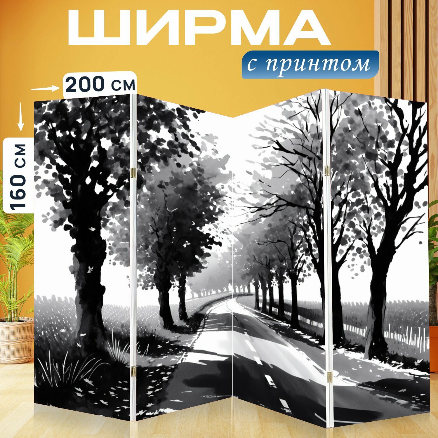 Ширма "Черно-белый: атмосферная сельская дорога, усыпанная опавшими листьями и окруженная полем, создающим." перегородка для зонирования комнаты с принтом 200x160 см. на холсте