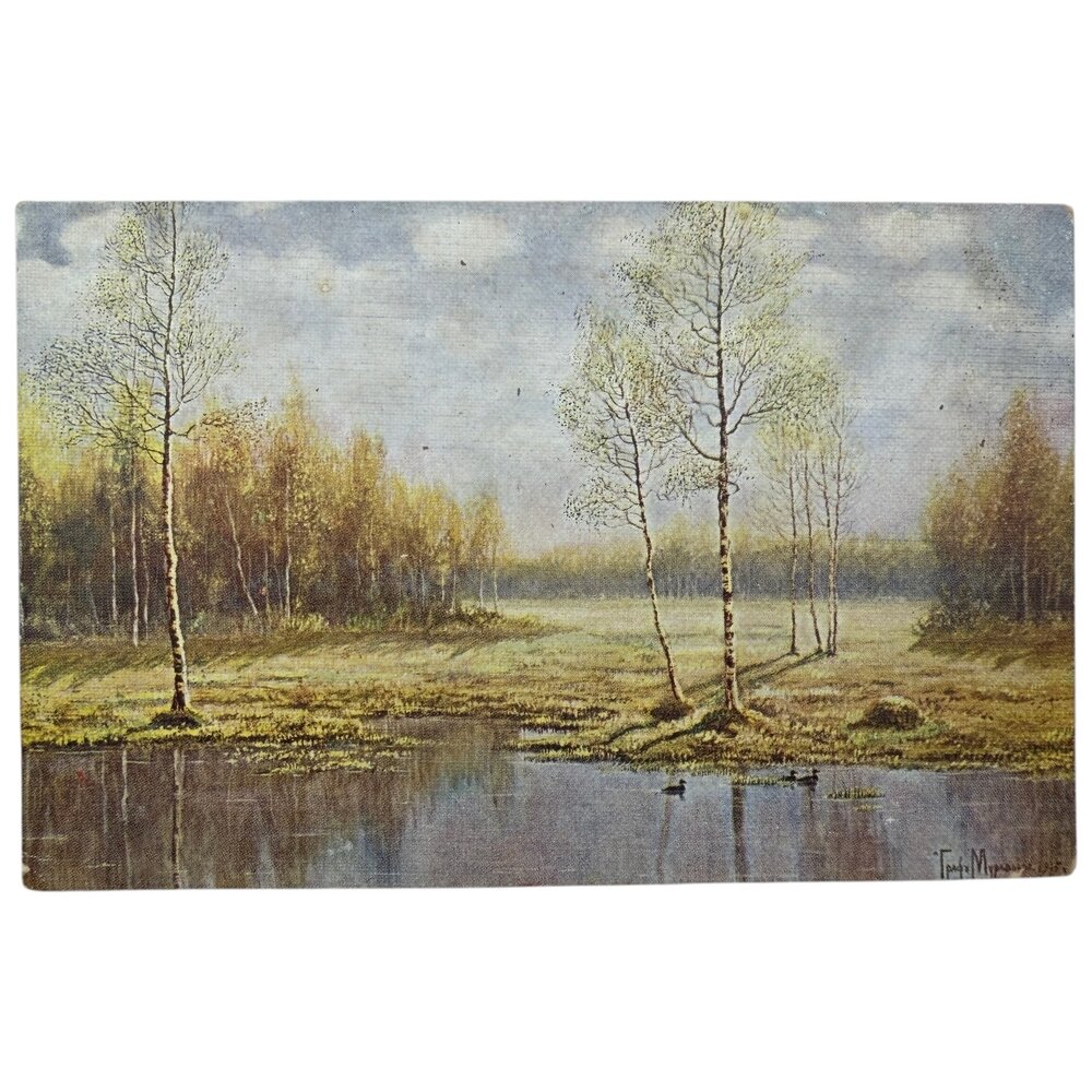 Почтовая открытка "Муравьев - Первая зелень" 1920-1930 гг. СССР