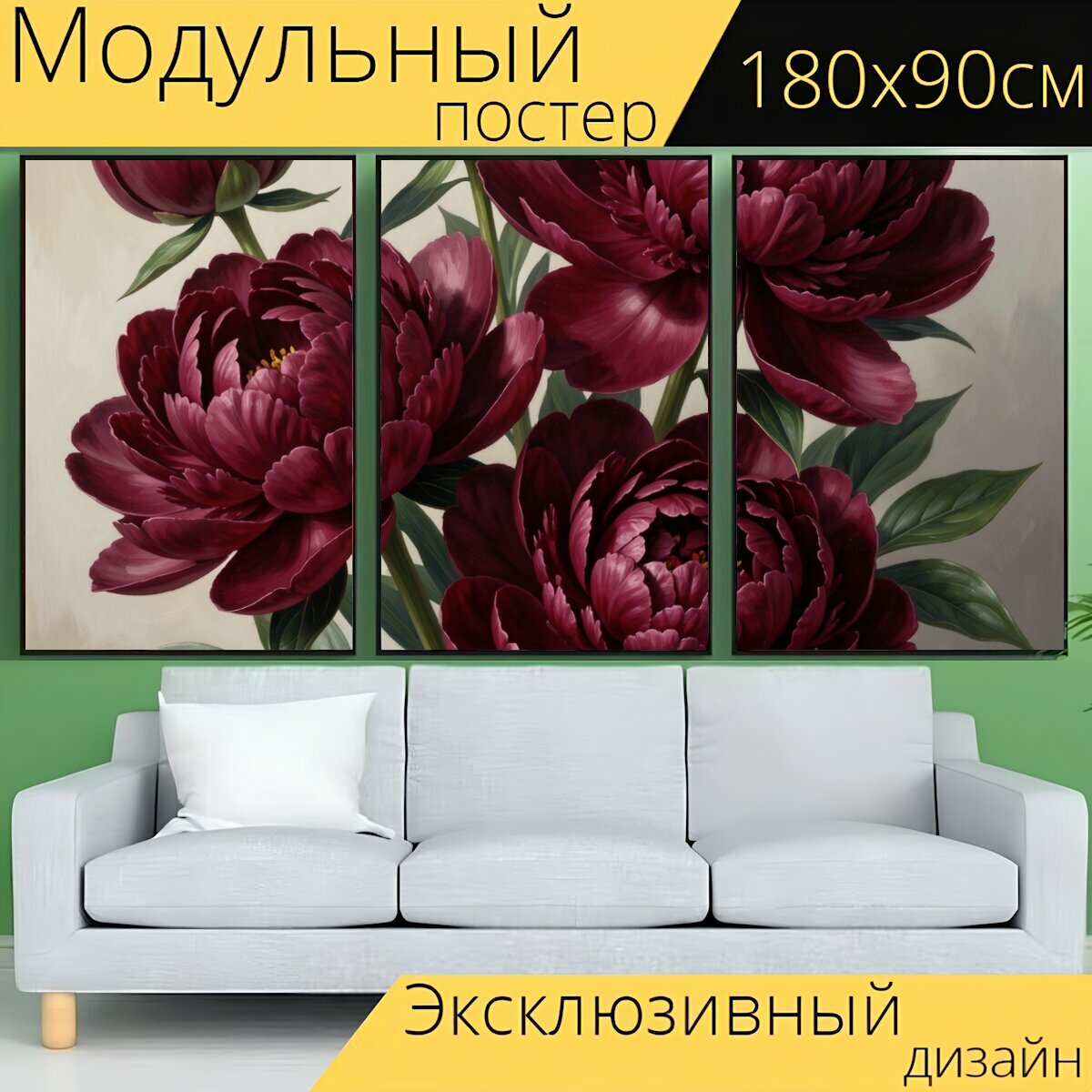 Модульный постер "Бордовые пионы на светлом фоне. Живописная флористическая композиция с крупными махровыми бутонами насыщенного." 180 x 90 см. для интерьера на стену в тубусе