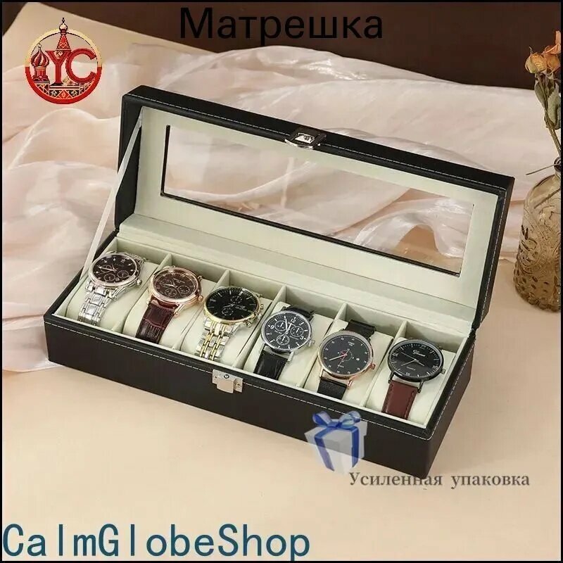 Классическая шкатулка Для часов, 1 шт