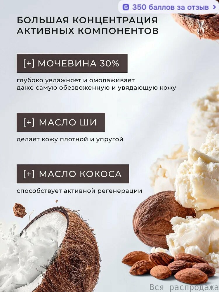Крем для тела кокос — фото 1