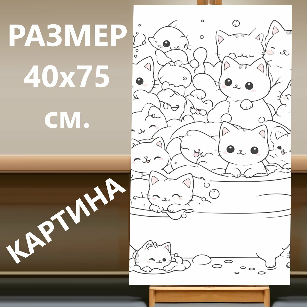 Картина на холсте "Кот в ванне с пузырями, резиновая уточка у кота, аккуратно сложенные полотенца, ванная с когтистыми ножками, контурный." на подрамнике 75х40 см. для интерьера