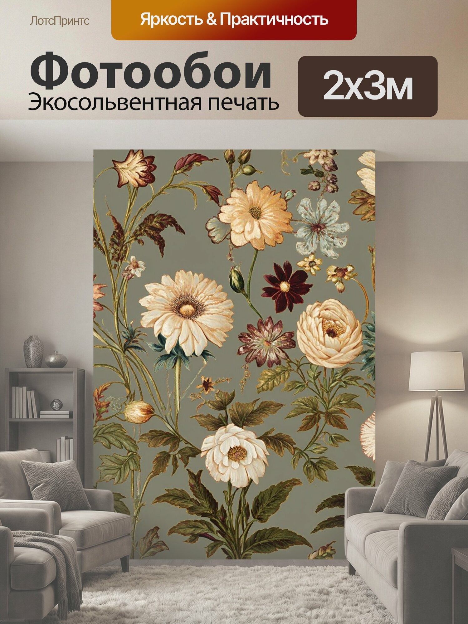Фотообои "Изящная цветочная композиция, вдохновленная уильямом моррисом, выполненная в технике масляной живописи. фон выполнен в приглушенных." 200x300 см. экосольвентная печать