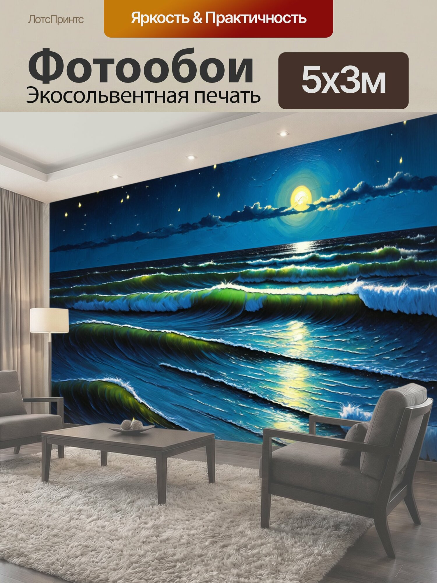Фотообои "Охота: ночной океан, где светлячки появляются среди волны на берегу. используйте технику смешанной живописи для создания ощущения." 500x300 см. экосольвентная печать