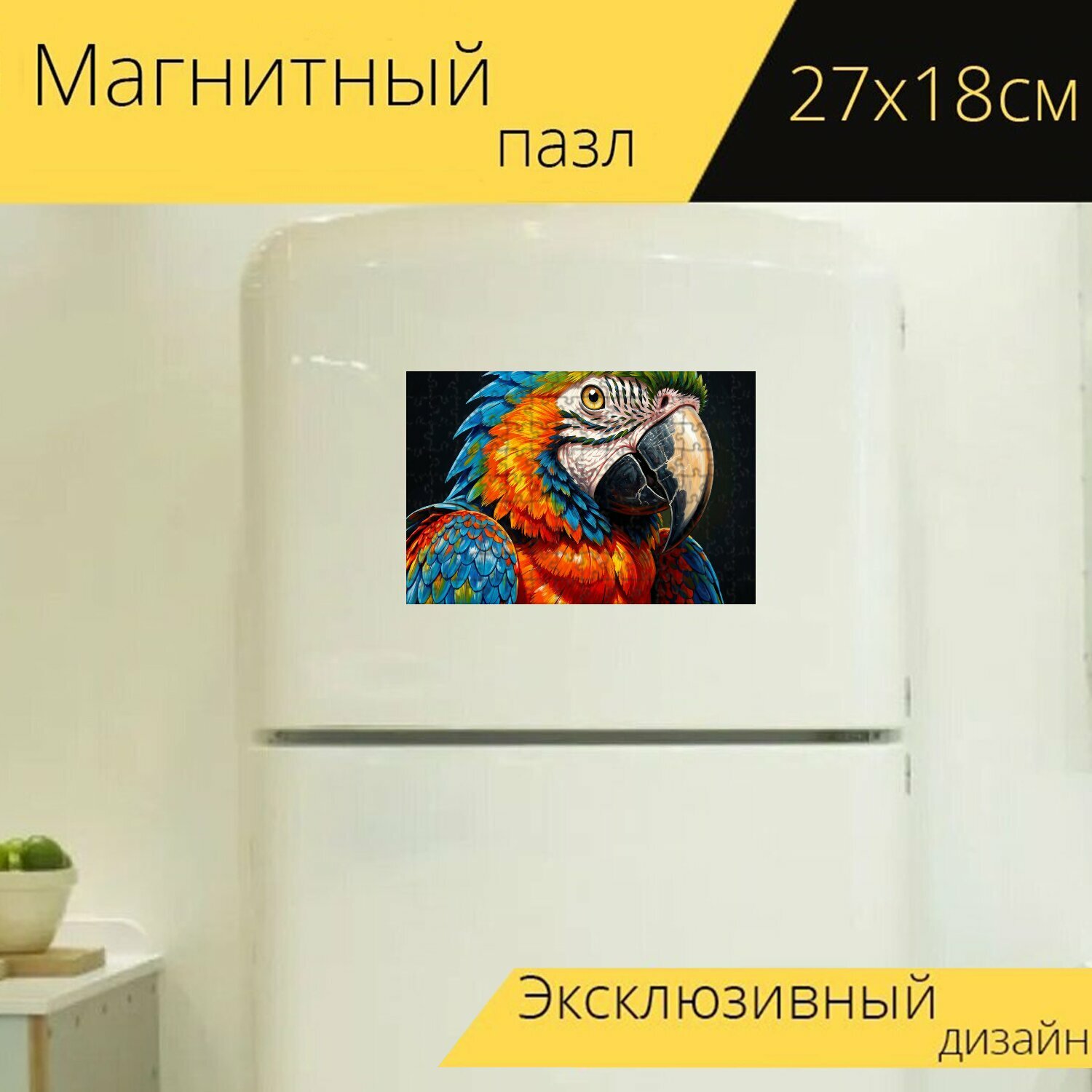 Магнитный пазл "Яркий попугай крупным планом. Красочный экзотический пернатый с ярким оперением в сине-оранжево-зеленых оттенках, детальная цифровая." на холодильник 27 x 18 см.