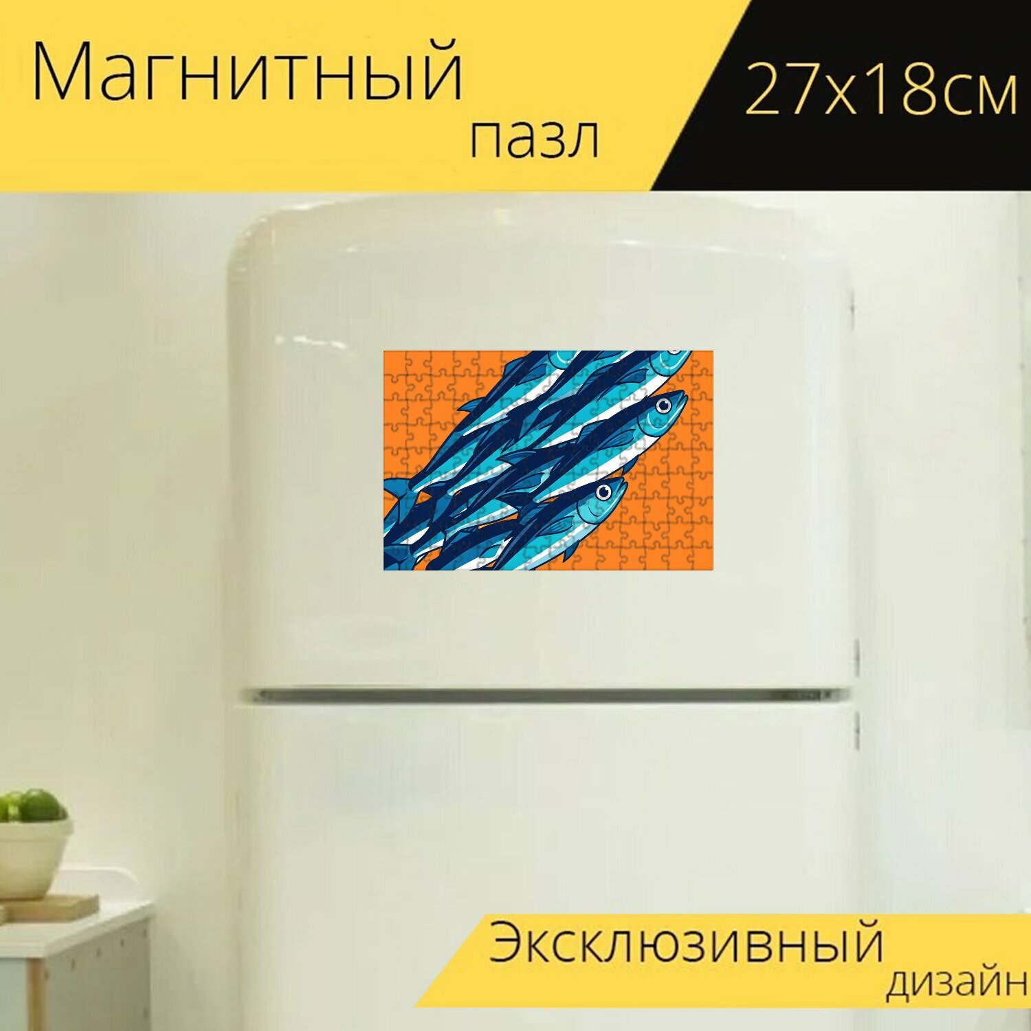 Магнитный пазл "Стая синих рыб на оранжевом фоне. Яркая динамичная композиция с несколькими морскими рыбами в сине-бирюзовых и белых тонах, графичный." на холодильник 27 x 18 см.