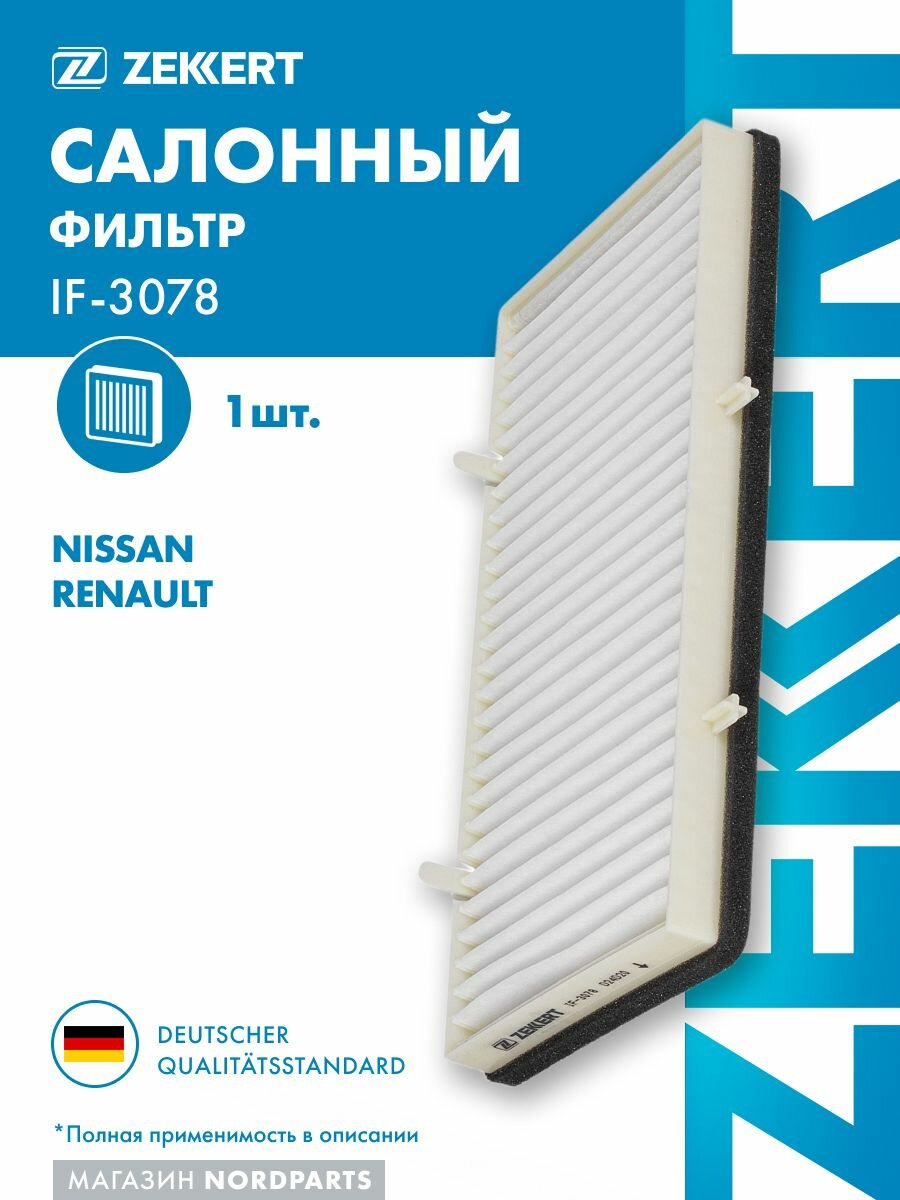 Фильтр салон. Nissan Primastar (X83) 01-, Opel Vivaro A 01-, Renault Trafic II 01-