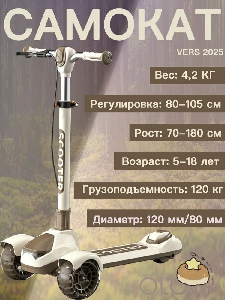 Самокат mzm-20260416233253641, хаки