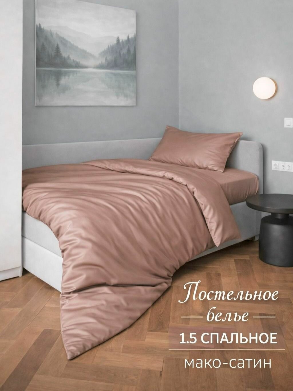 " жемчуг "постельное белье 1 5 спальное полуторка, 100% египетский хлопок мако сатин