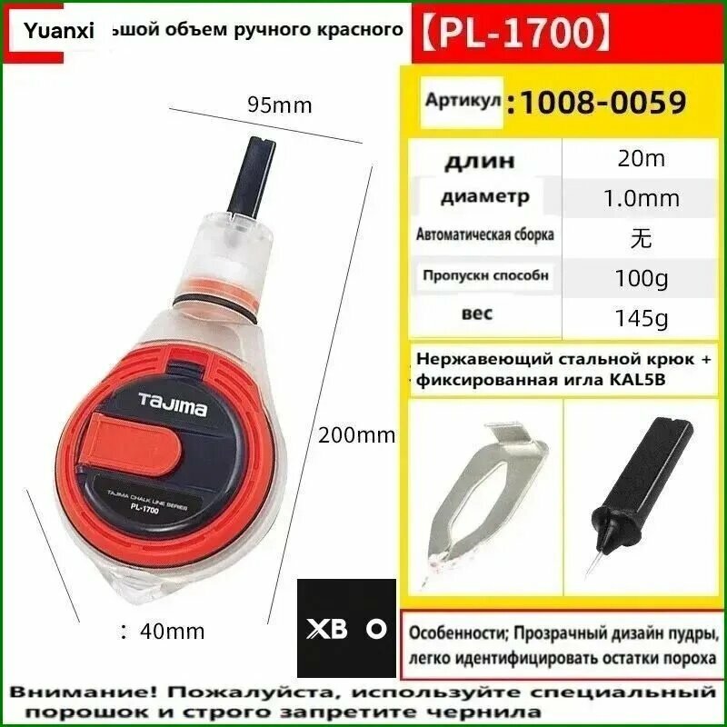 Шнур разметочный Tajima