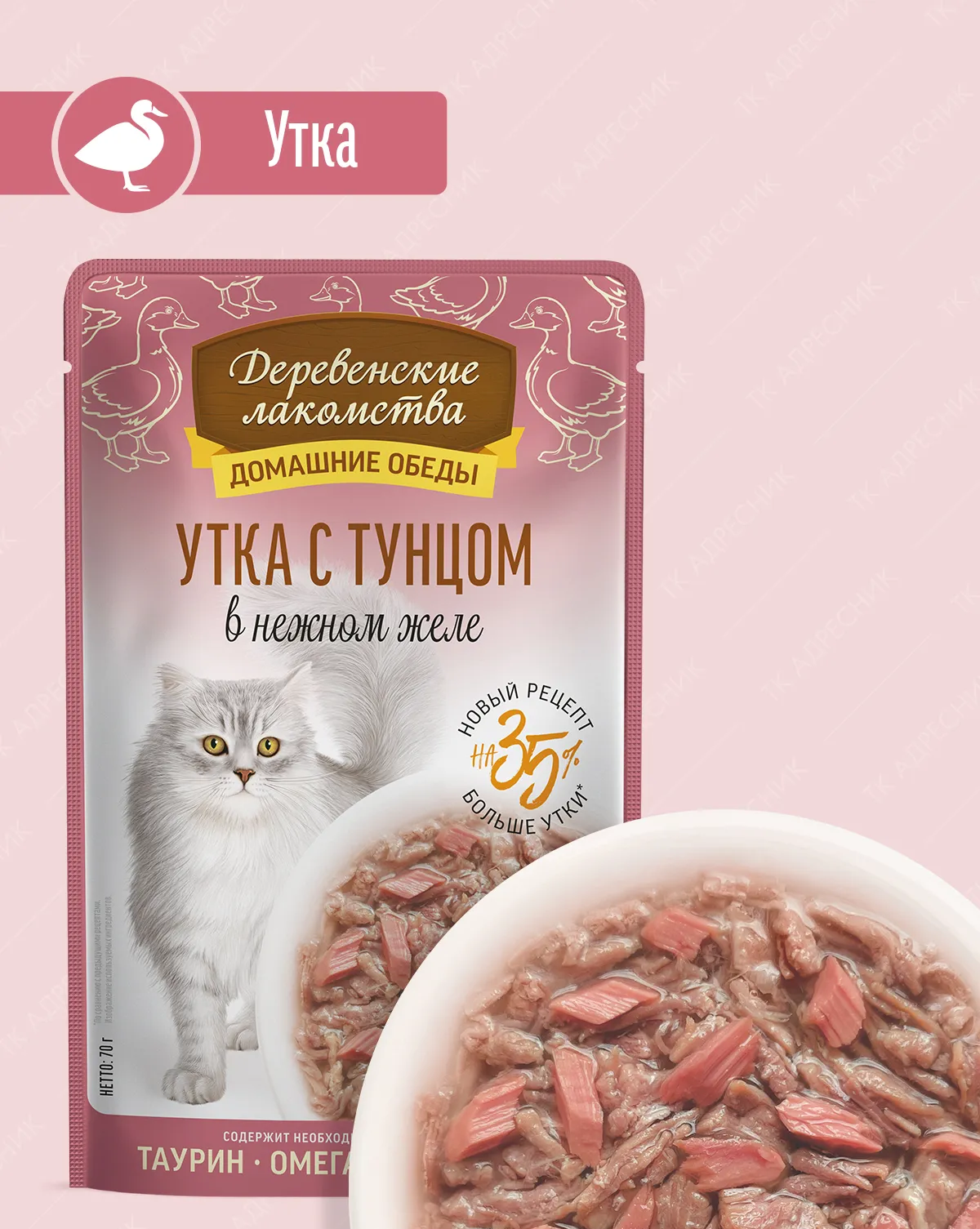 Влажный корм для кошек "Деревенские лакомства" Утка с тунцом в нежном желе, 70 гр.