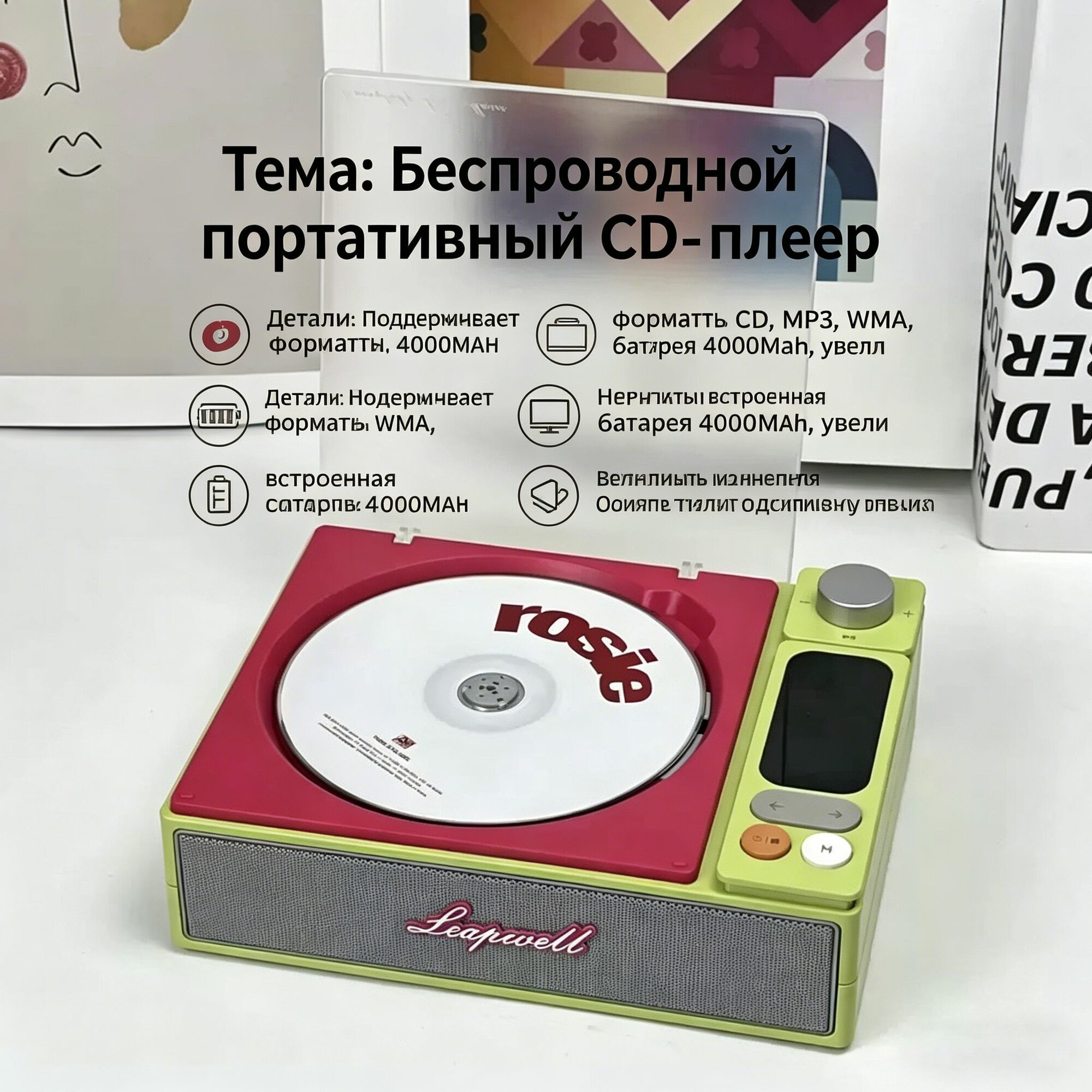 CD-плеер С динамиком Bluetooth, функцией FM - приёма, батареей для наружного использования