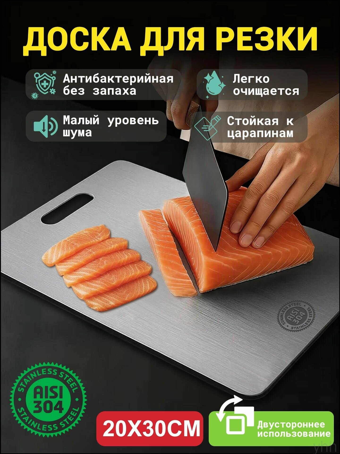 Разделочная доска, 30 см х 20 см, 1 шт