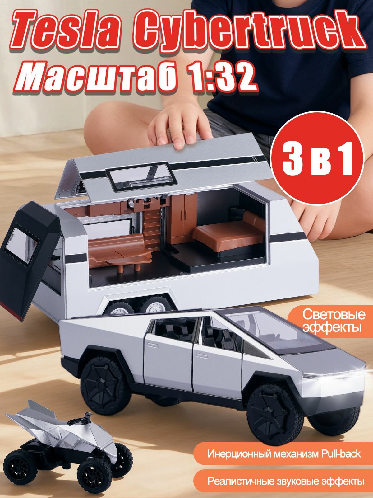 Тесла машинка металлическая 1:32, модель машины Tesla Cybertruck, коллекционный пикап со светозвуковыми эффектами, с инерционным механизмом