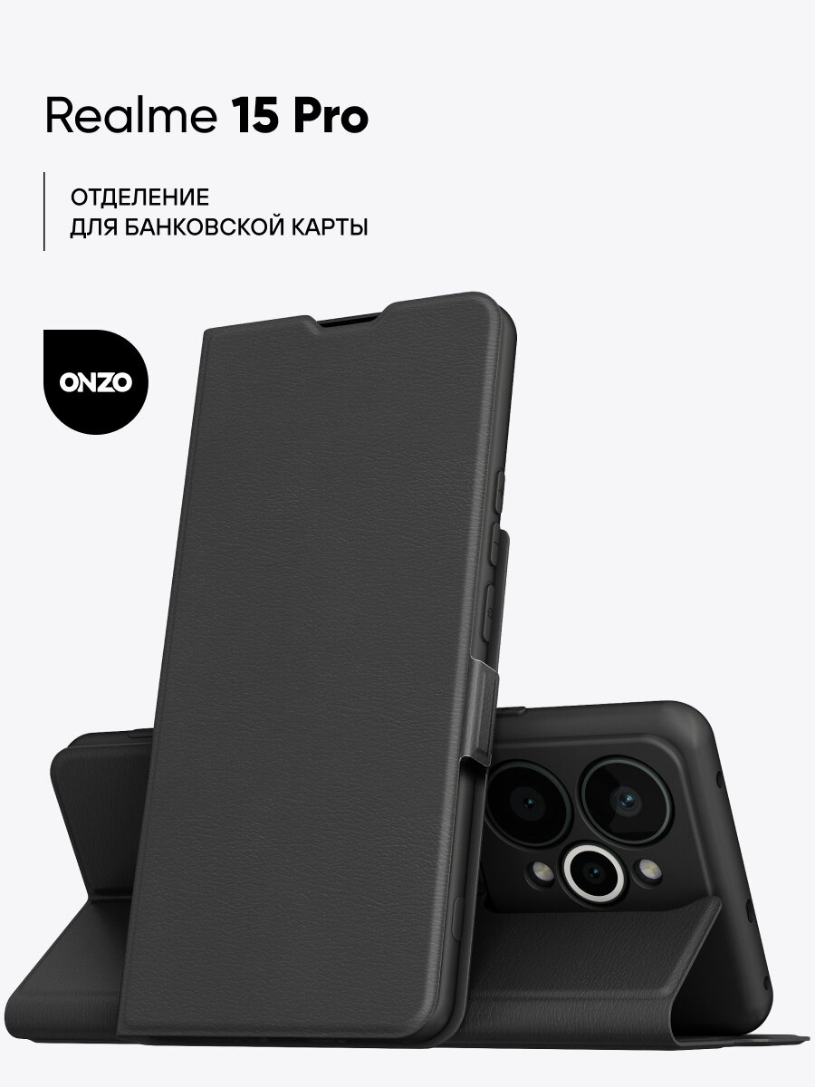 Чехол книжка для Realme 15 Pro / Реалми 15 про из искусственной кожи, с карманом для карт, черный