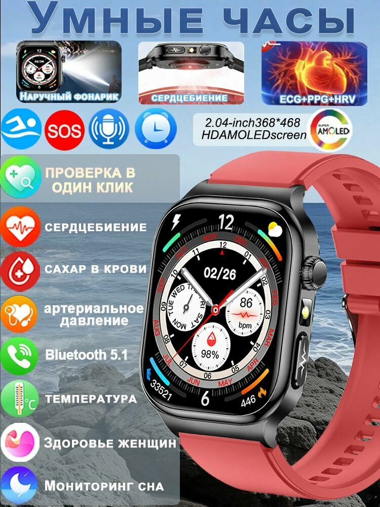 Оптовая продажа с фабрики, беременные женщины пользуются умными часами, звонки по Bluetooth, голосовые помощники, частота сердечных сокращений, уровень кислорода в крови, мониторинг сна, шагомер, спортивные браслеты