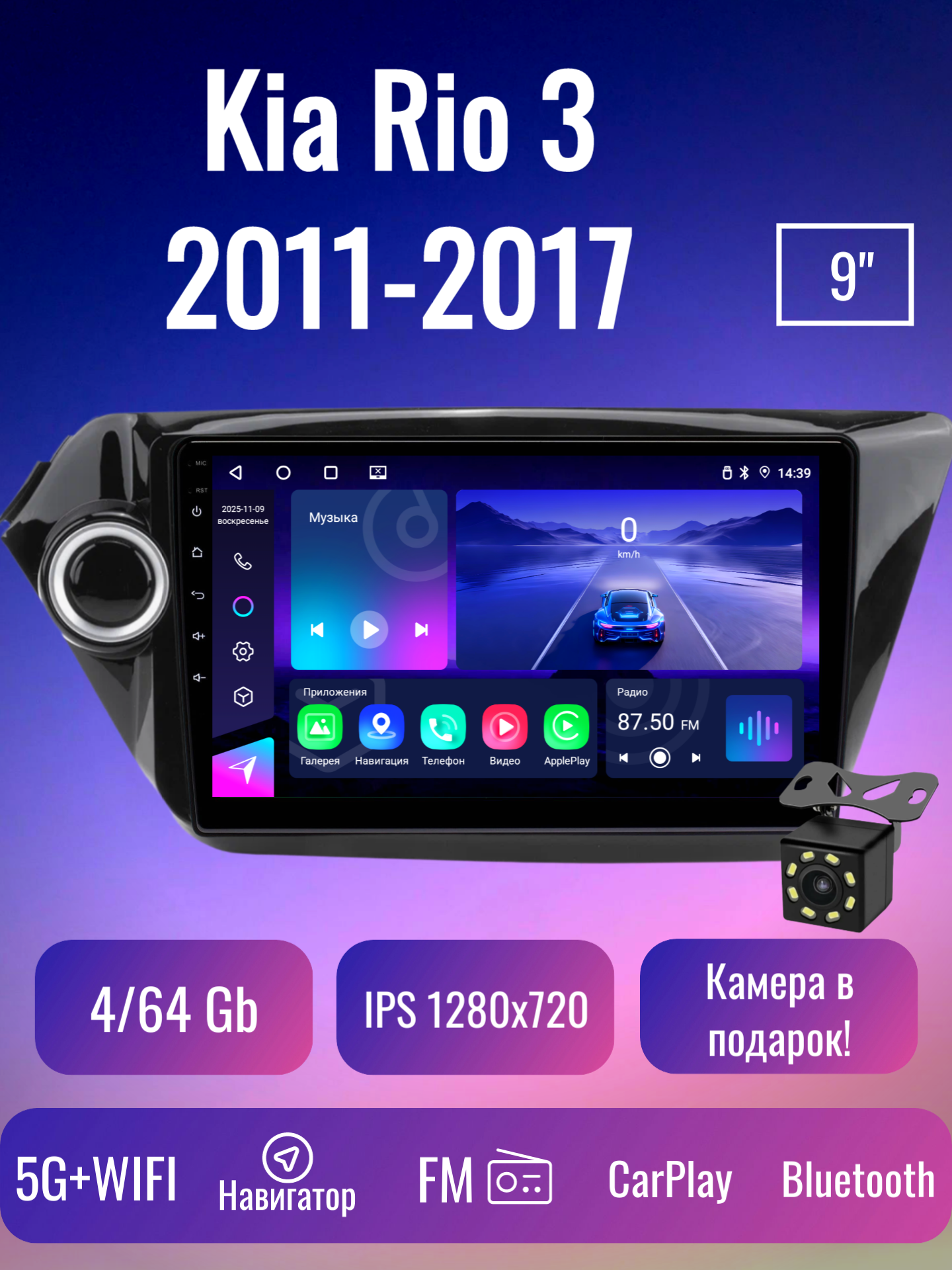 Магнитола Pioneer Android для Kia Rio 3 2011-2017 / 4Gb+64Gb / 9 дюймов / GPS / Bluetooth / Wi-Fi/2din/CarPlay/Киа Рио 3