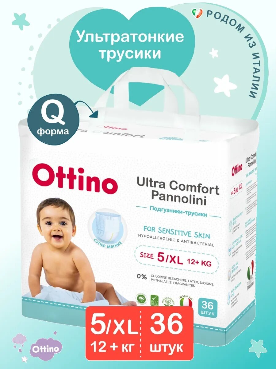 Подгузники-трусики OTTINO размер XL (12+кг), 36 шт