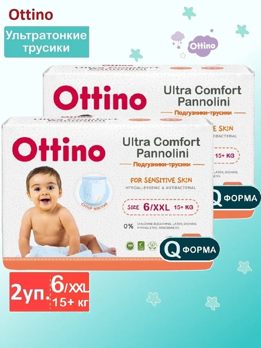 Трусики OTTINO комплект 2 уп, р. XXL (15+кг), 34 шт