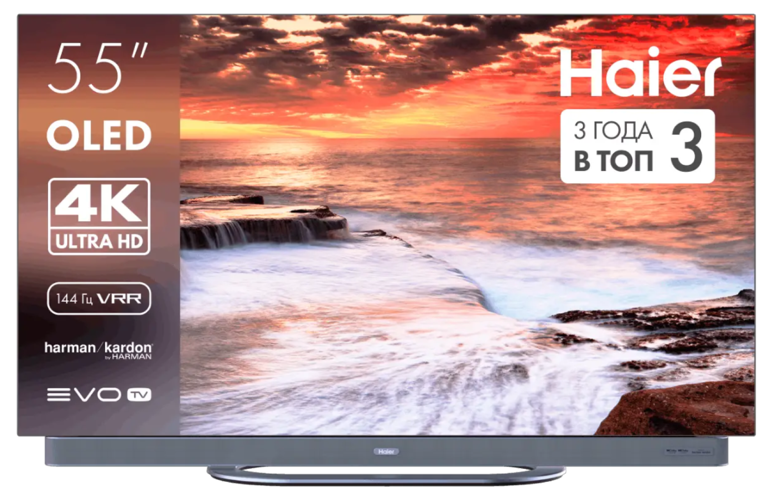 Телевизор Haier 55OLED S9 Ultra+, диагональ 55", 4K, Android TV