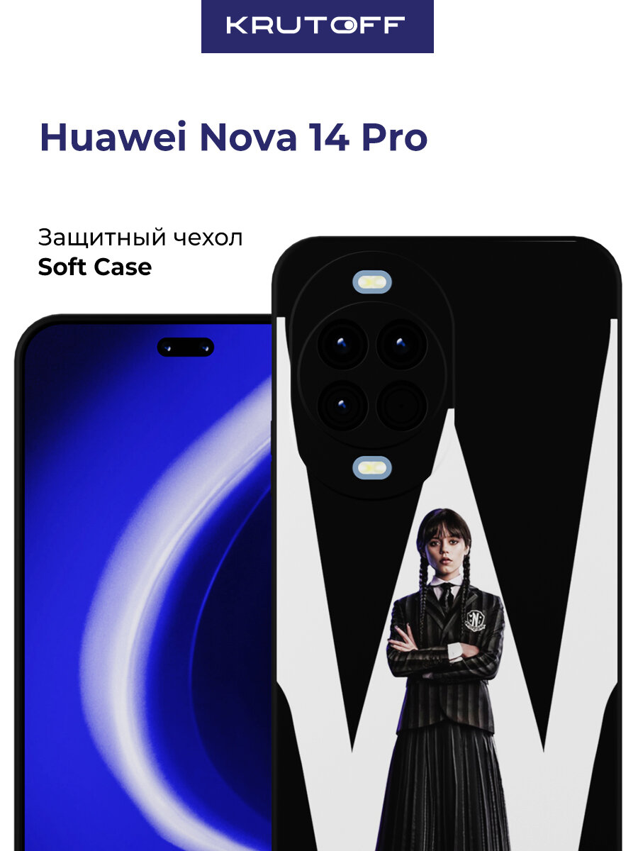 Чехол-накладка Krutoff Soft Case Уэнсдей Аддамс - Уэнсдей для Huawei Nova 14 Pro черный