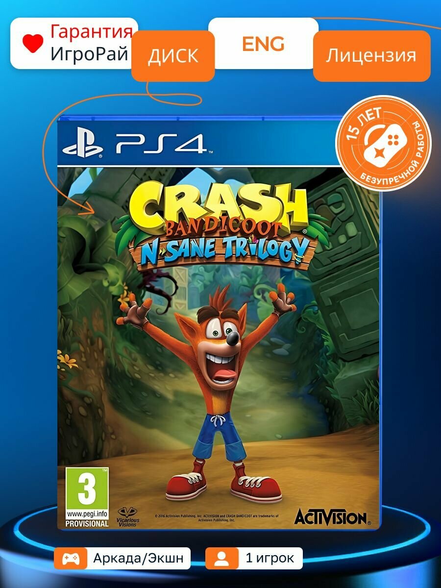 Игра Crash Bandicoot N-Sane Trilogy (PS4) Activision Blu-ray диск 6+