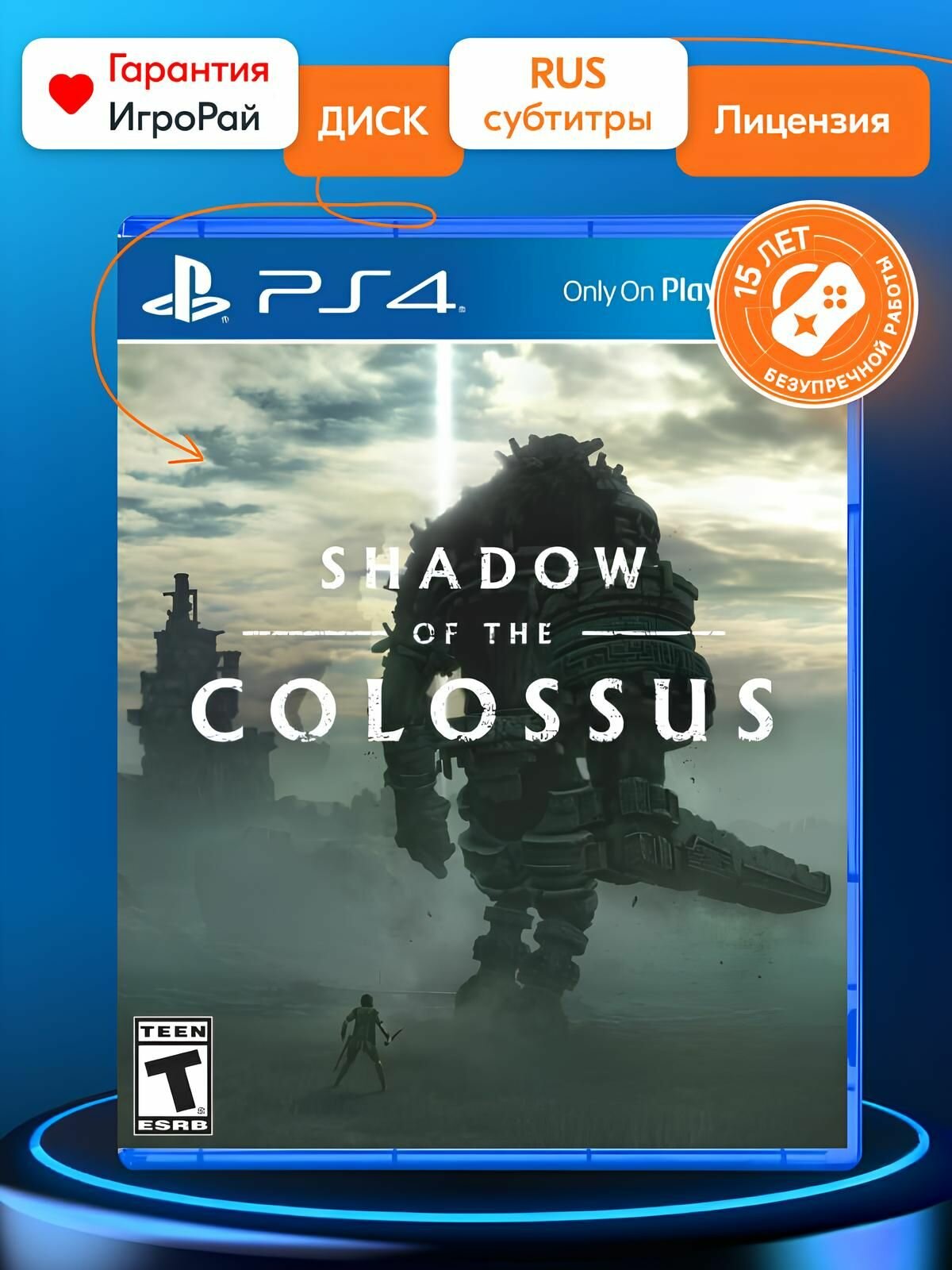 Игра Shadow of the Colossus (PS4, русские субтитры) Sony Computer Entertainment (SCE) Blu-ray диск 12+